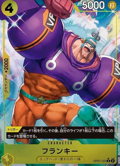 フランキー(パラレル/illust:DAI-XT.)【R】【OP07-107】 | 福福トレカ ワンピースカード専門店